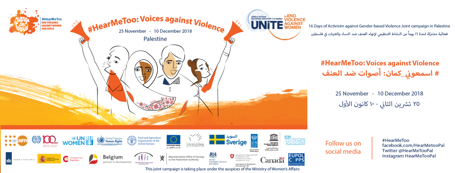 EUPOL COPPS launches the 16 Days of Activism to end violence against ...