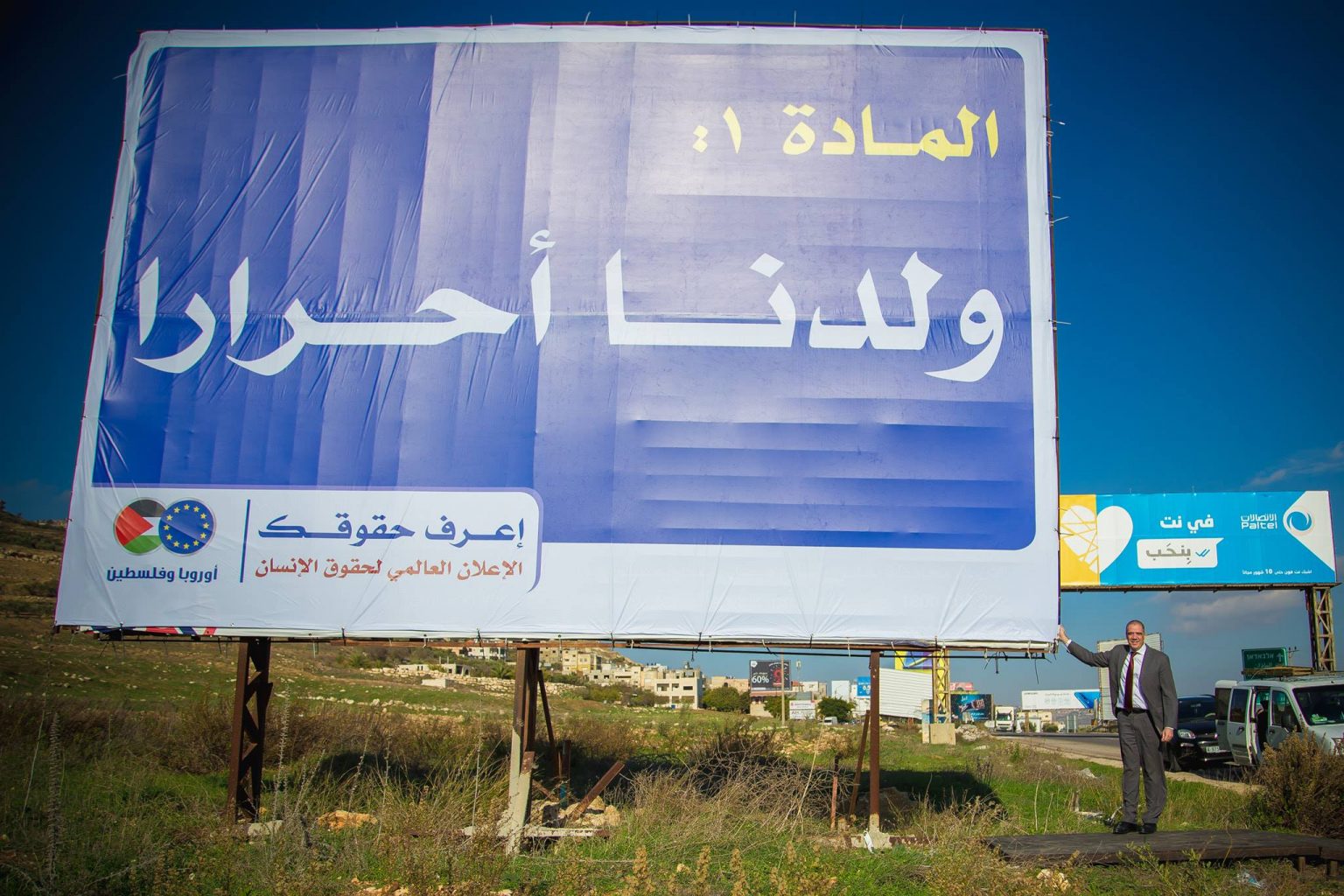 Today the EU Delegation to Palestine launched the "Know Your Rights ...