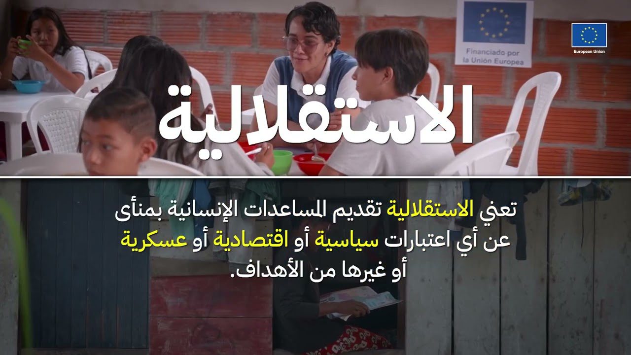 Echo world humanitarian day 4 principles - EU Neighbours