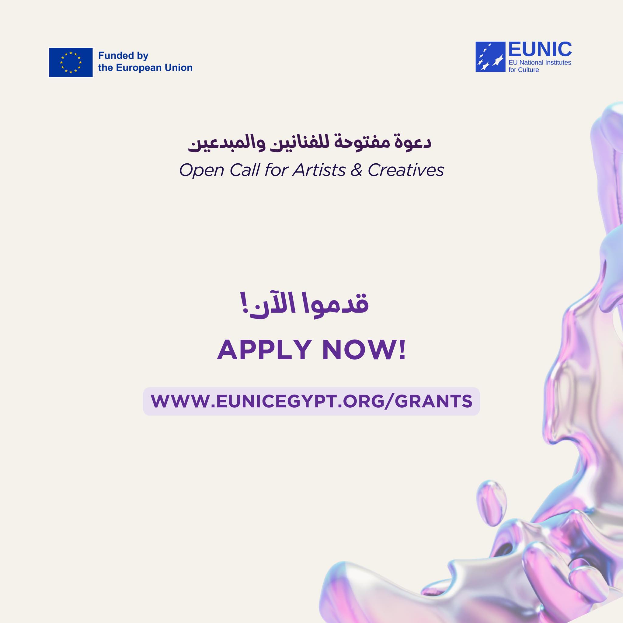 Open Call for Artists & Creatives - EUNIC Egypt - EU Neighbours