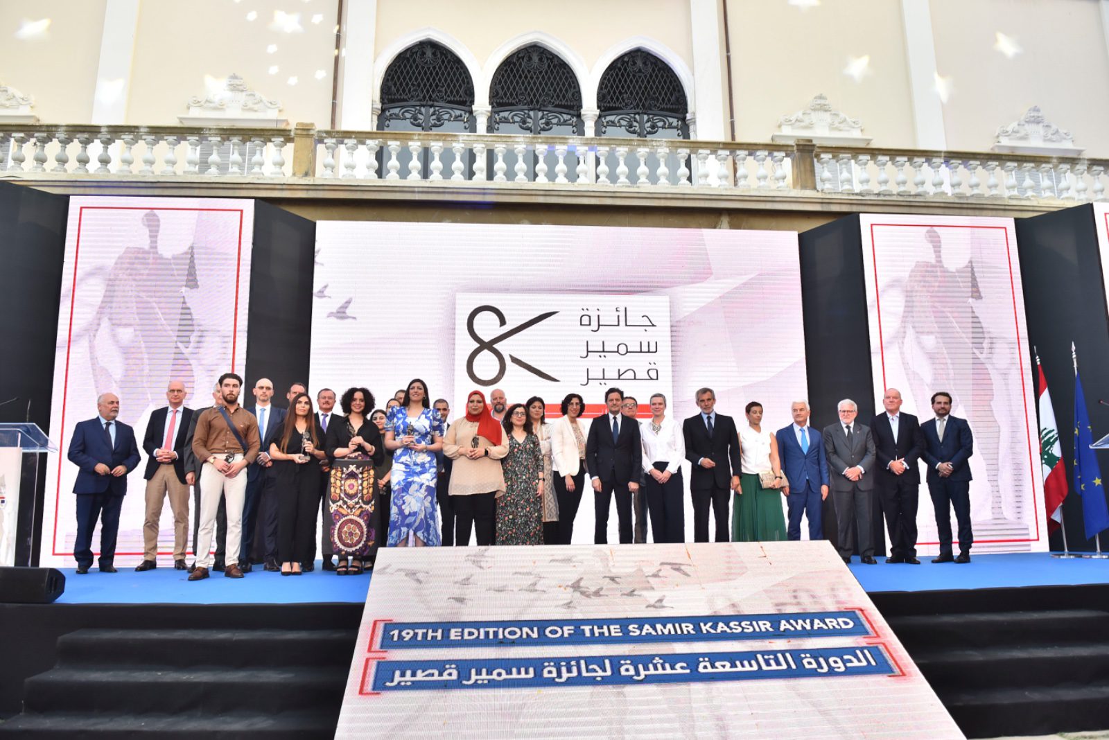 Samir Kassir Award 2024: Celebrating Courage and Excellence in ...