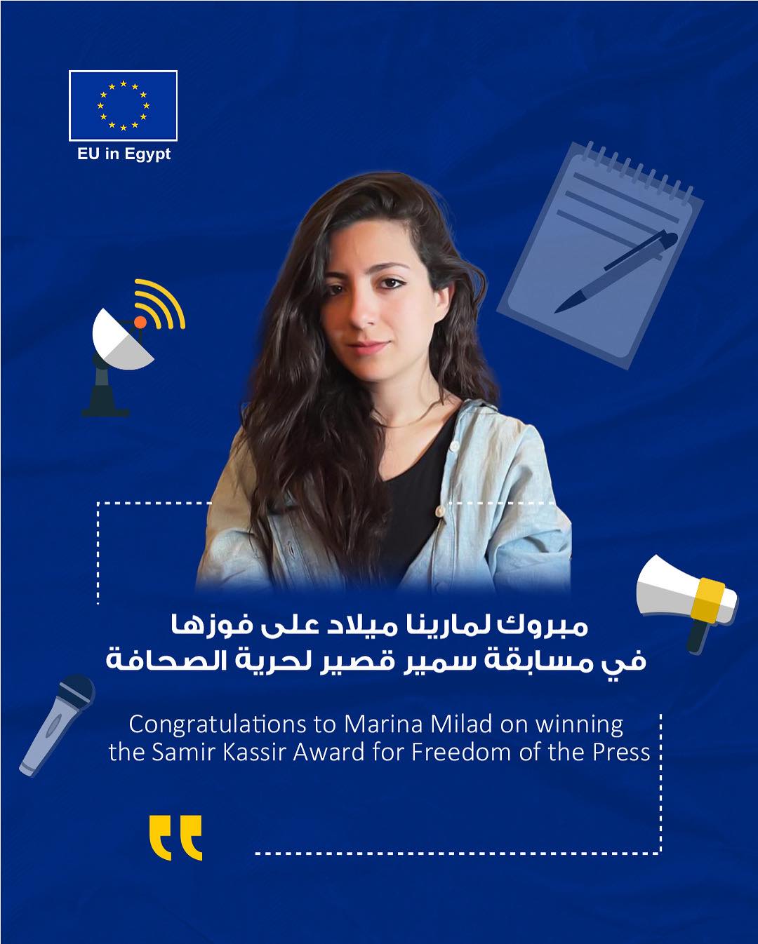 La délégation de l'UE en Égypte félicite Marina Milad pour son prix ...
