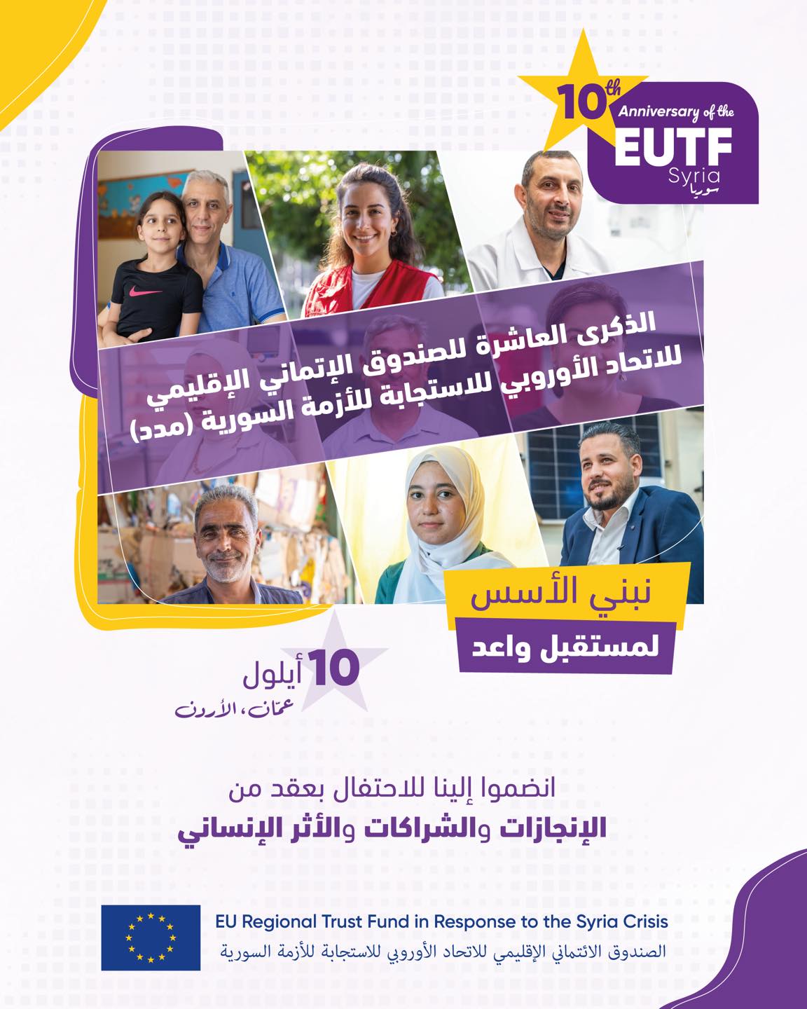 EU Regional Trust Fund for Syria Marks 10 Years of Support and ...